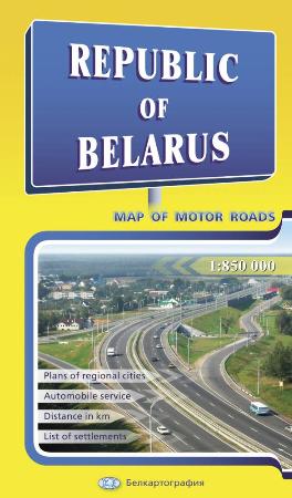 Maps - Road maps, atlases - Republic of Belarus. Map of Motor Roads